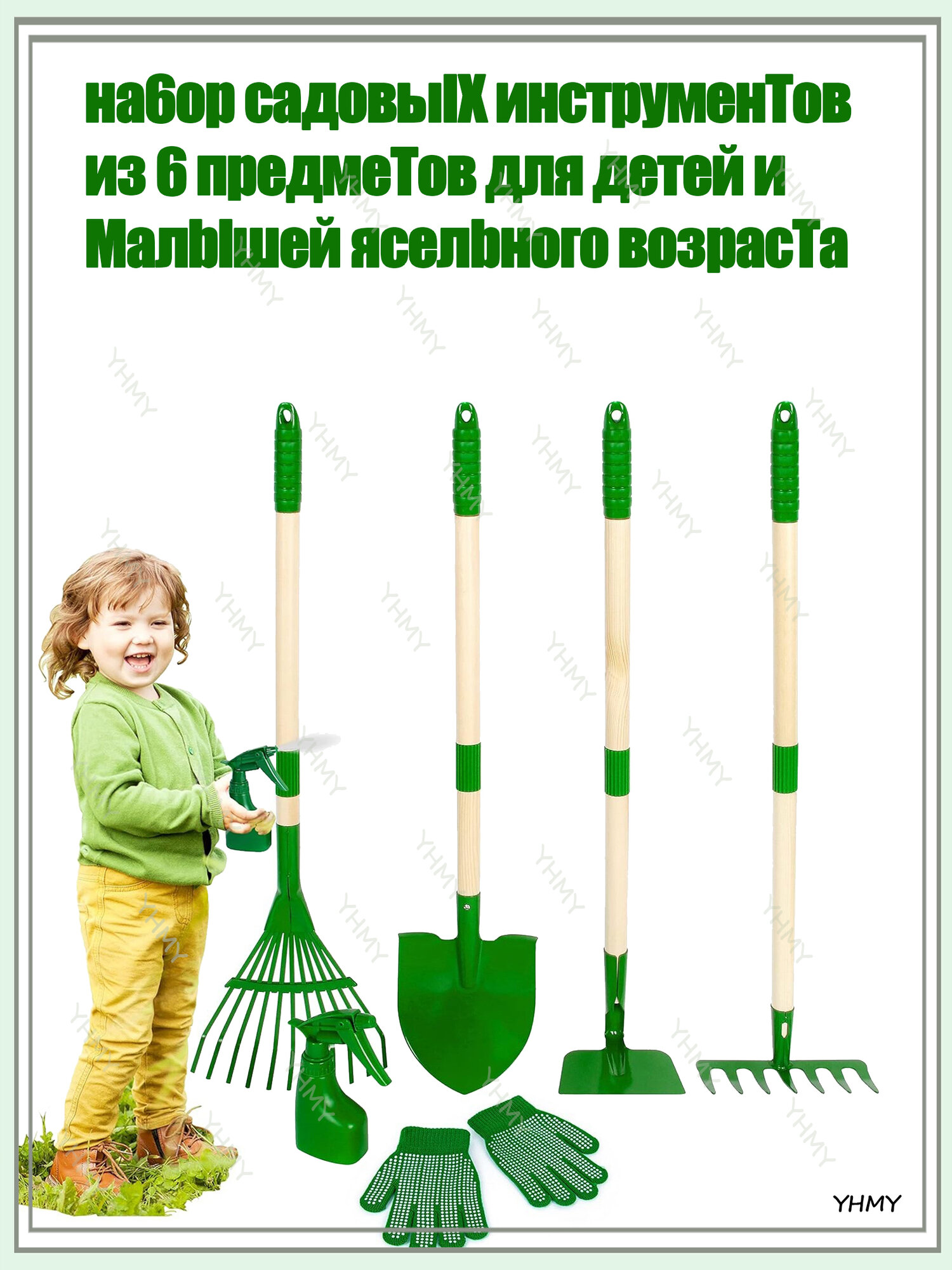Набор детских садовых инструментов, 6 предметов: лопатка, грабельки, тяпка, для мальчиков и девочек 3 4 5 лет, подарок на день рождения