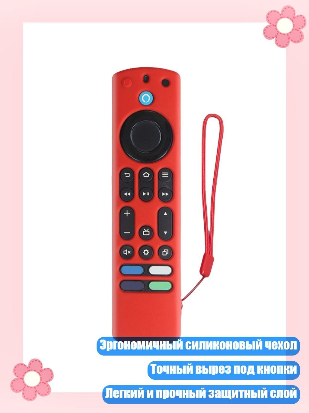 Силиконовый чехол для пульта телевизора, красный