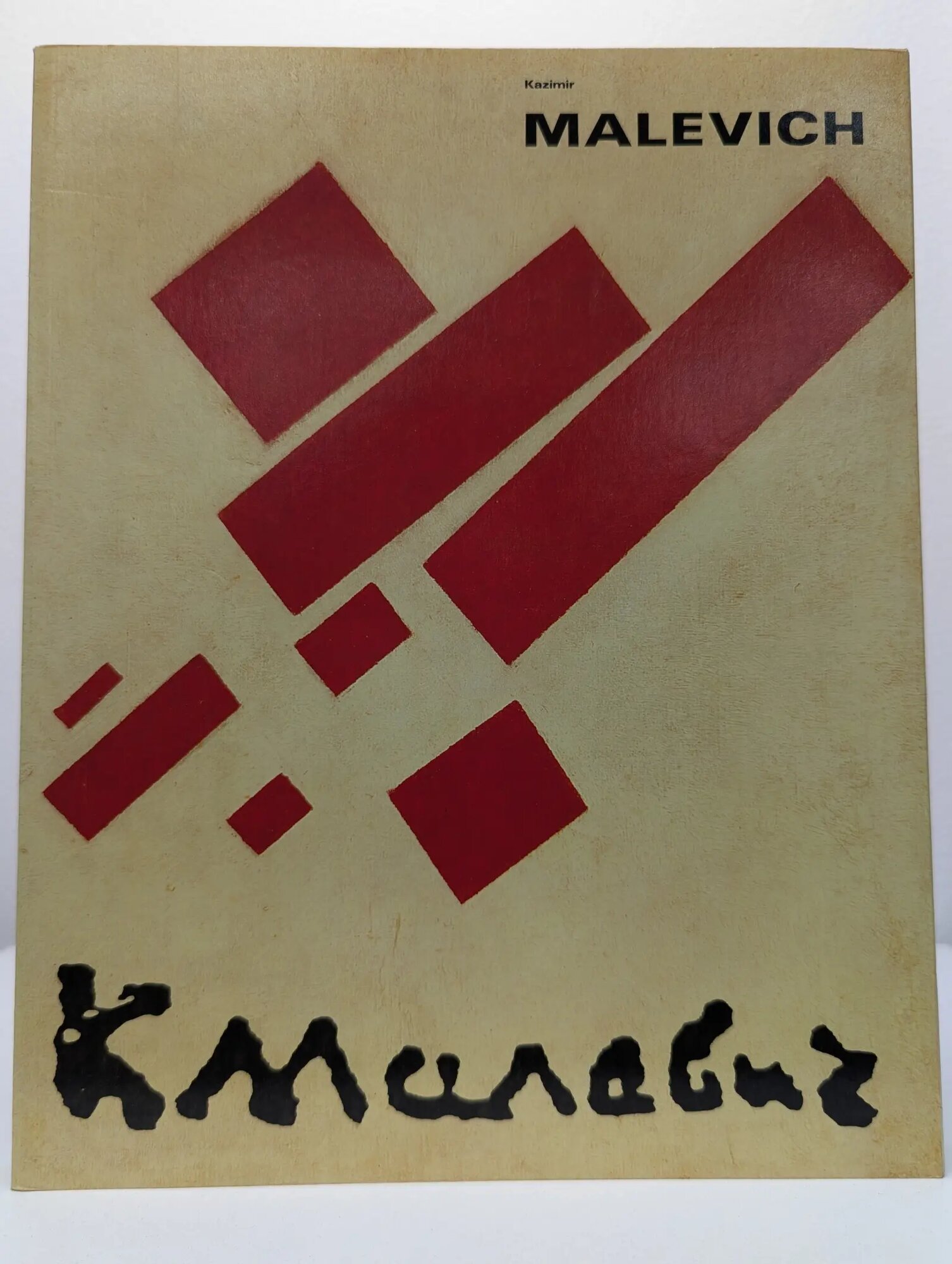 Kazimir Malevich 1878-1935 1988