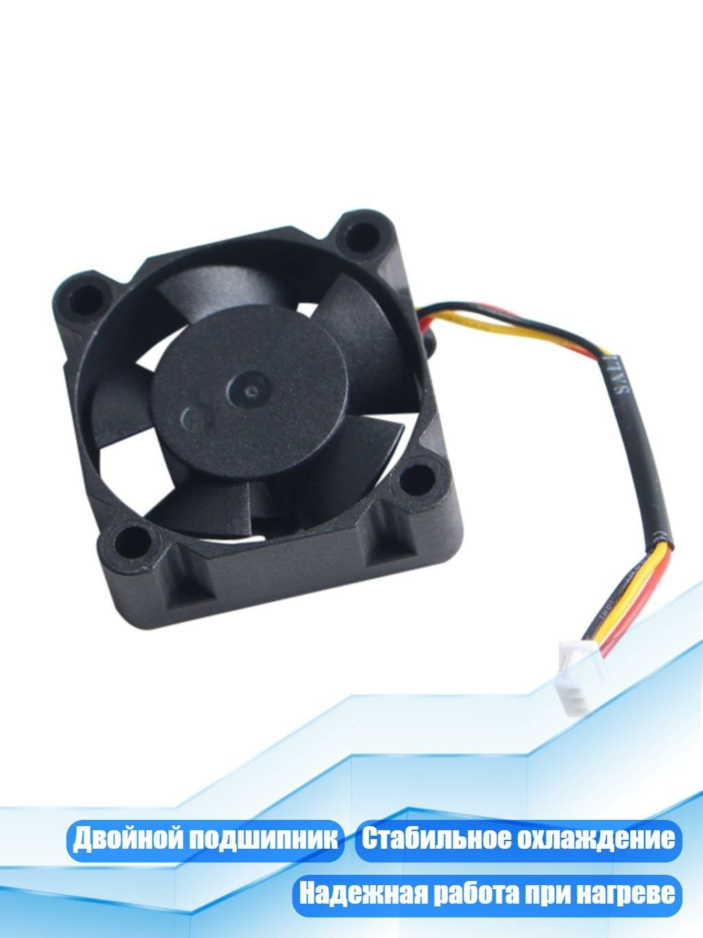 Вентилятор охлаждения 3010 24 В для 3D-принтера