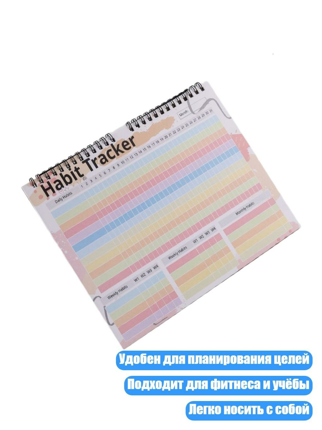 Трекер привычек для студентов, Стиль 1