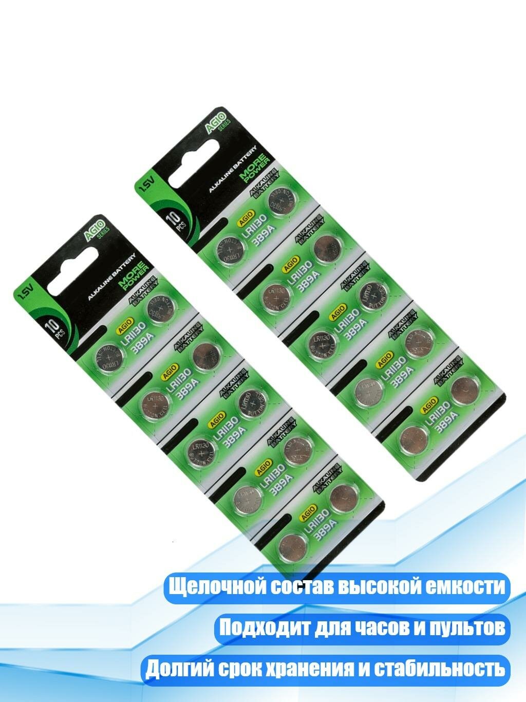 Алкалиновая пуговечная батарейка AG10 LR1130, 20 капсул