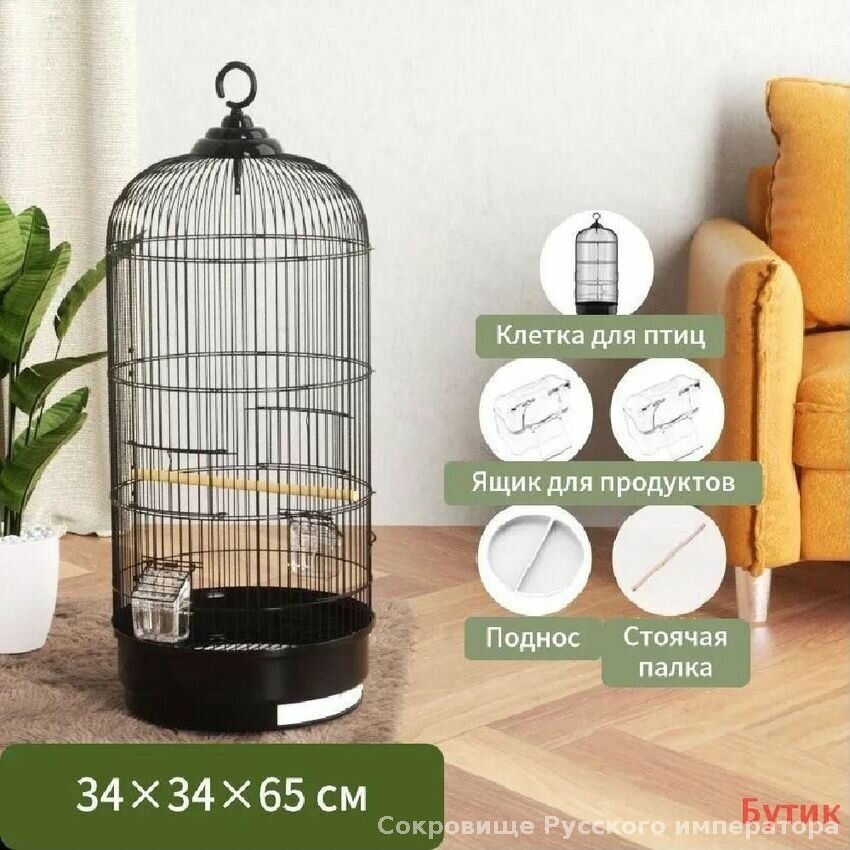 Клетка для птиц круглая, черная, 34*34*65 см, набор из 5 предметов.