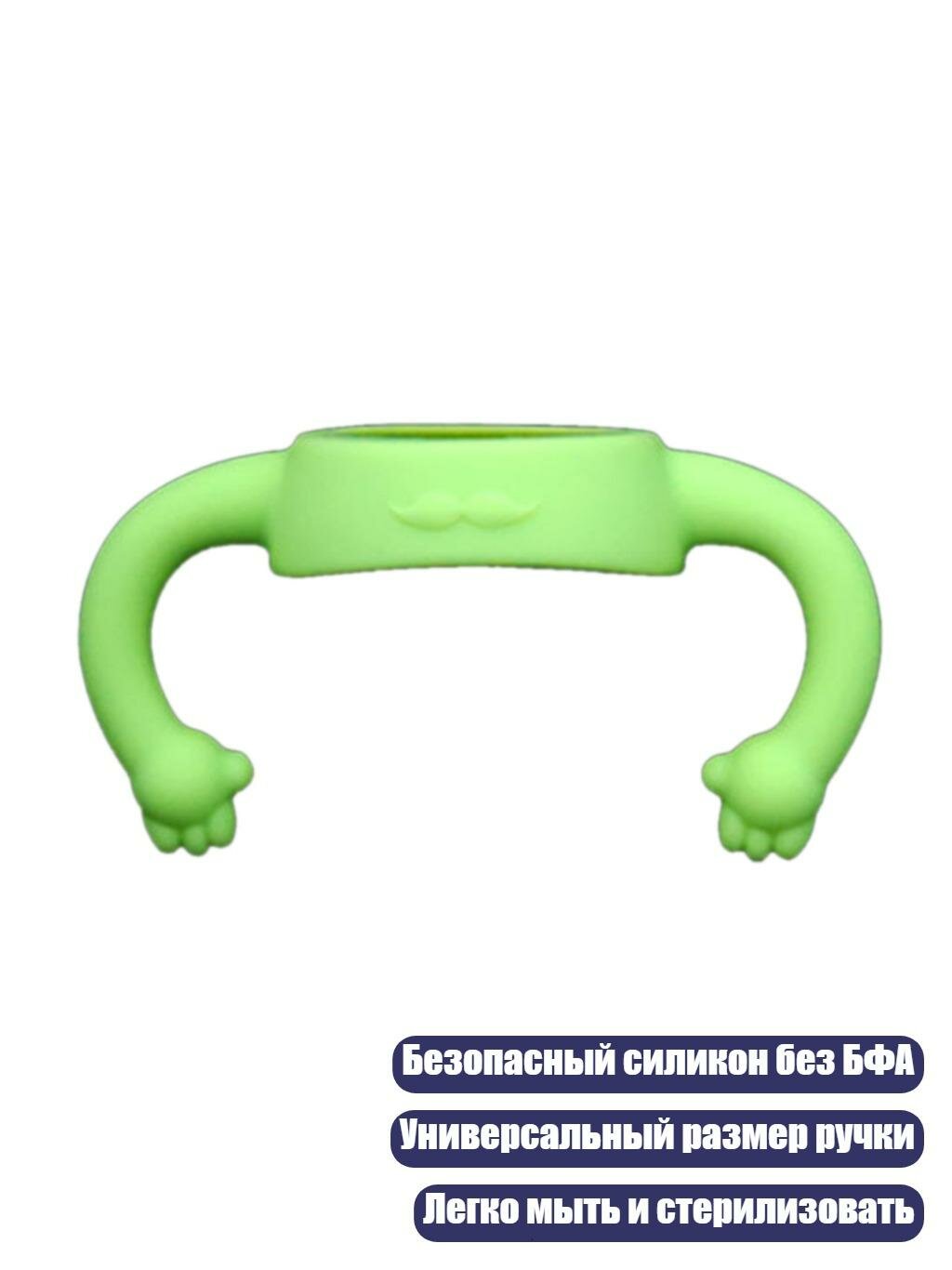 Держатель для детской бутылочки, Зеленый