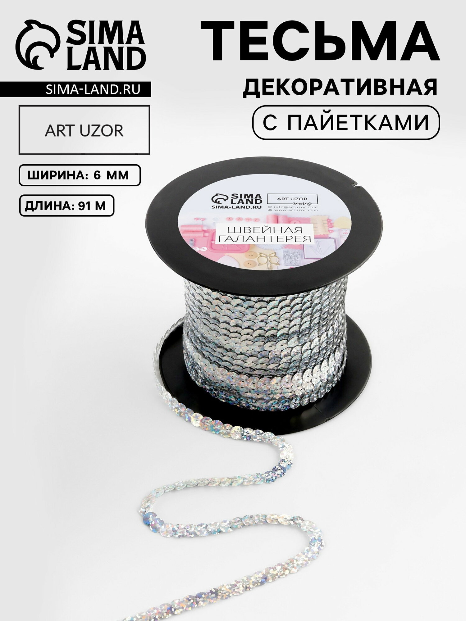 Пайетки на нити, голография, 6 мм, 91+-1 м, цвет серебряный, цвет: серебристый