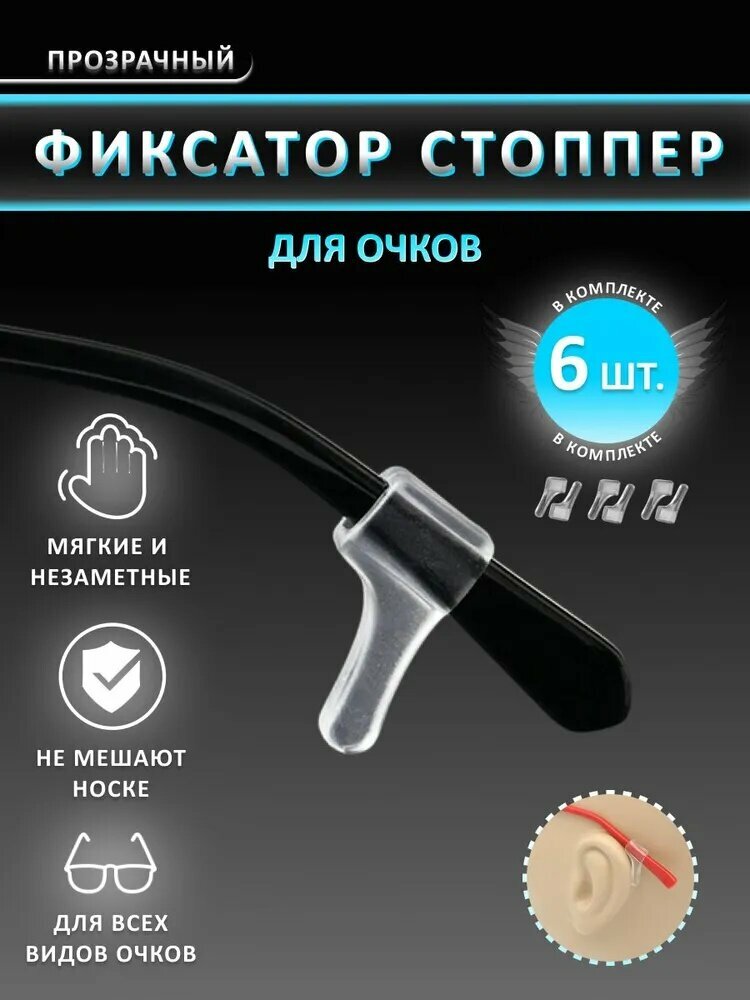 Sunny Felsi Держатель для очков