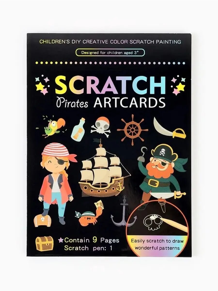 Гравюра и блокнот для творчества «Пираты»