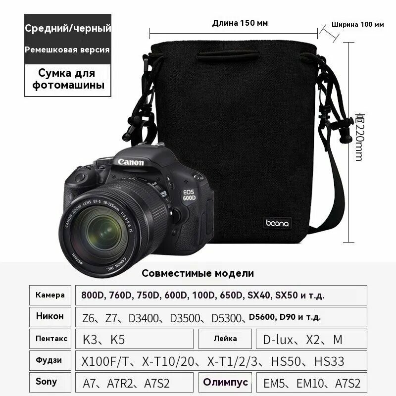 Чехол для фотоаппарата: Водонепроницаемый защитный чехол для зеркальных и беззеркальных камер с ремнем для Canon Nikon Sony