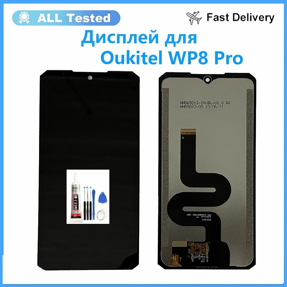 Дисплей для Oukitel WP8 Pro , дисплей в сборе с сенсорным экраном, черный , содержать инструментов