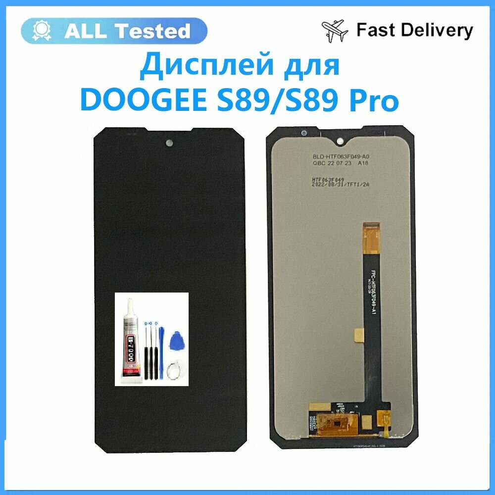 Дисплей для Doogee S89 S89 Pro , дисплей в сборе с сенсорным экраном, черный , содержать инструментов