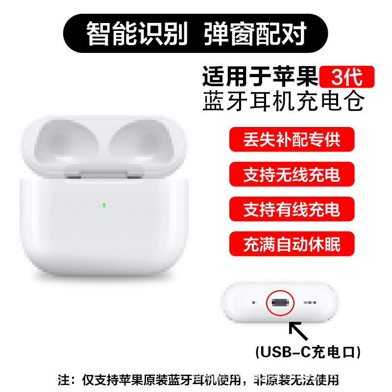 Совместим с Apple AirPods Pro, беспроводные наушники, чехол для беспроводной зарядки, замена зарядного бокса для 3/4/1/2 поколения, продается отдельно