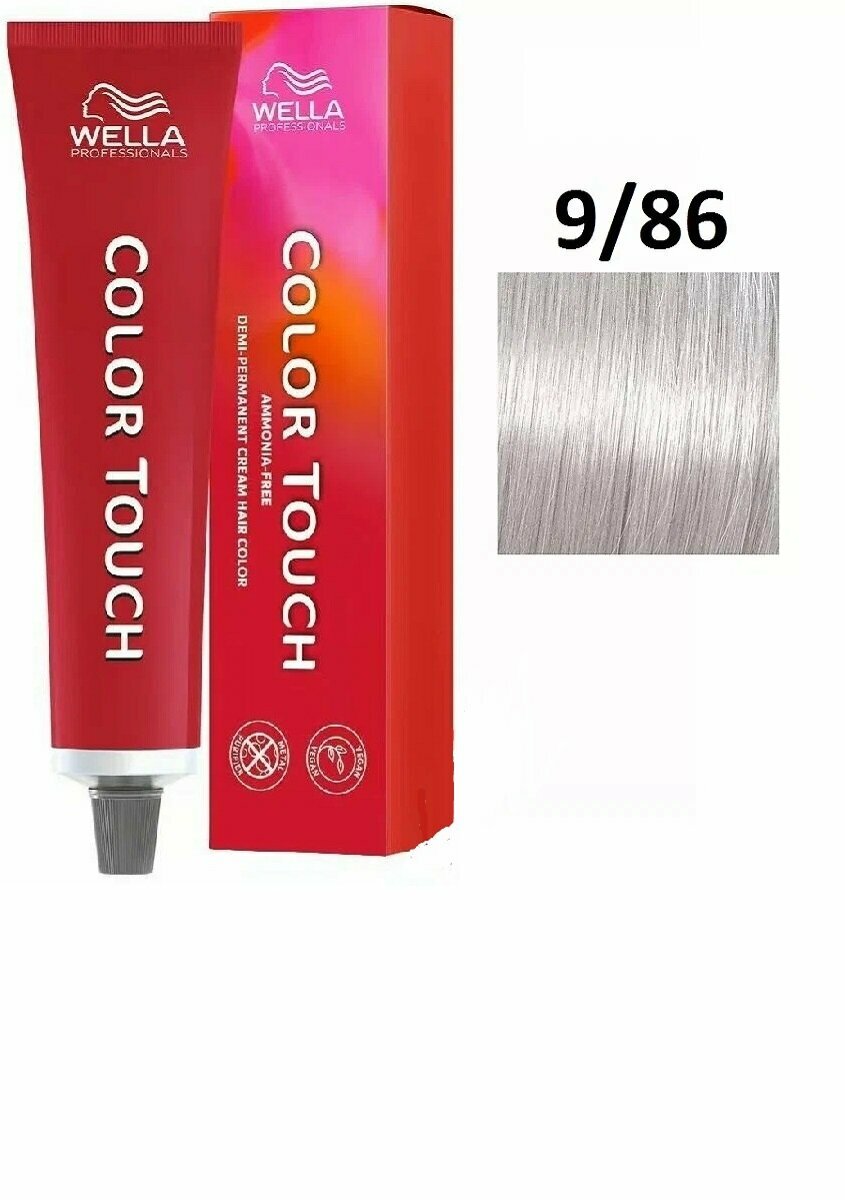 Wella Professionals 9/86 краска для волос Color Touch светлый блонд жемчужно-фиолетовый 60 мл