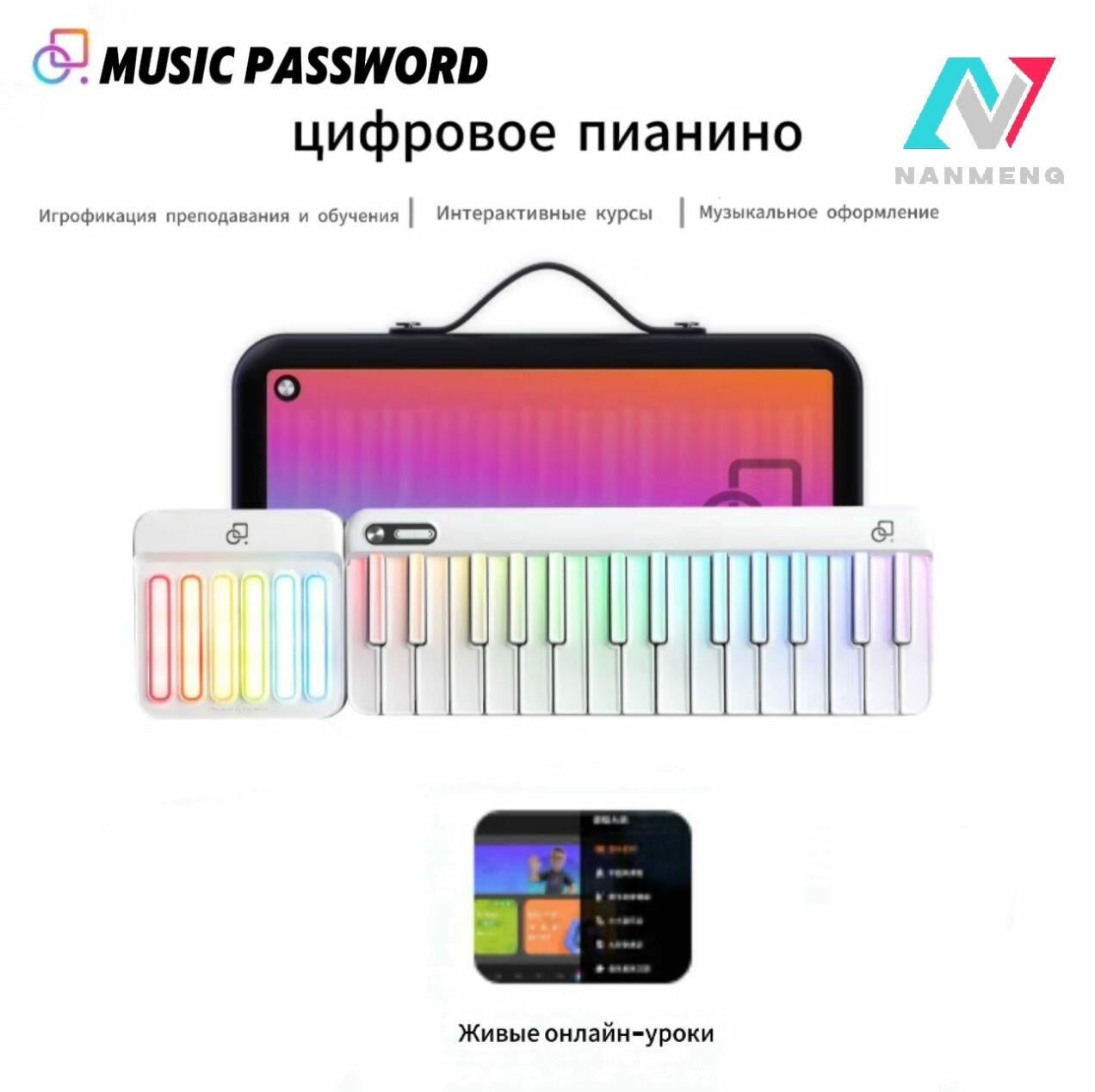 MUSIC PASSWORD, портативное складное цифровое пианино с цветными светящимися клавишами, сумка Qin, бесплатные курсы обучения и игры, MIDI