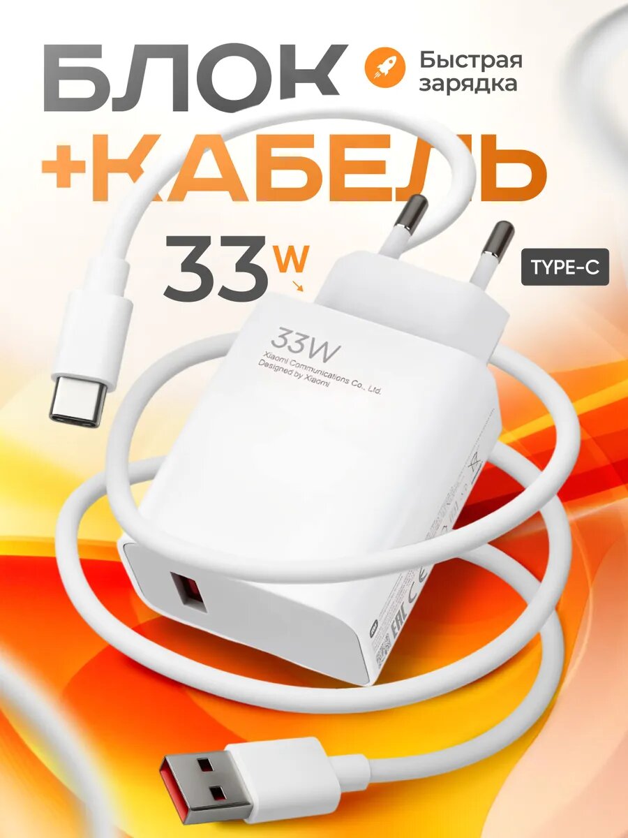 Сетевое зарядное устройство-RPMIKY