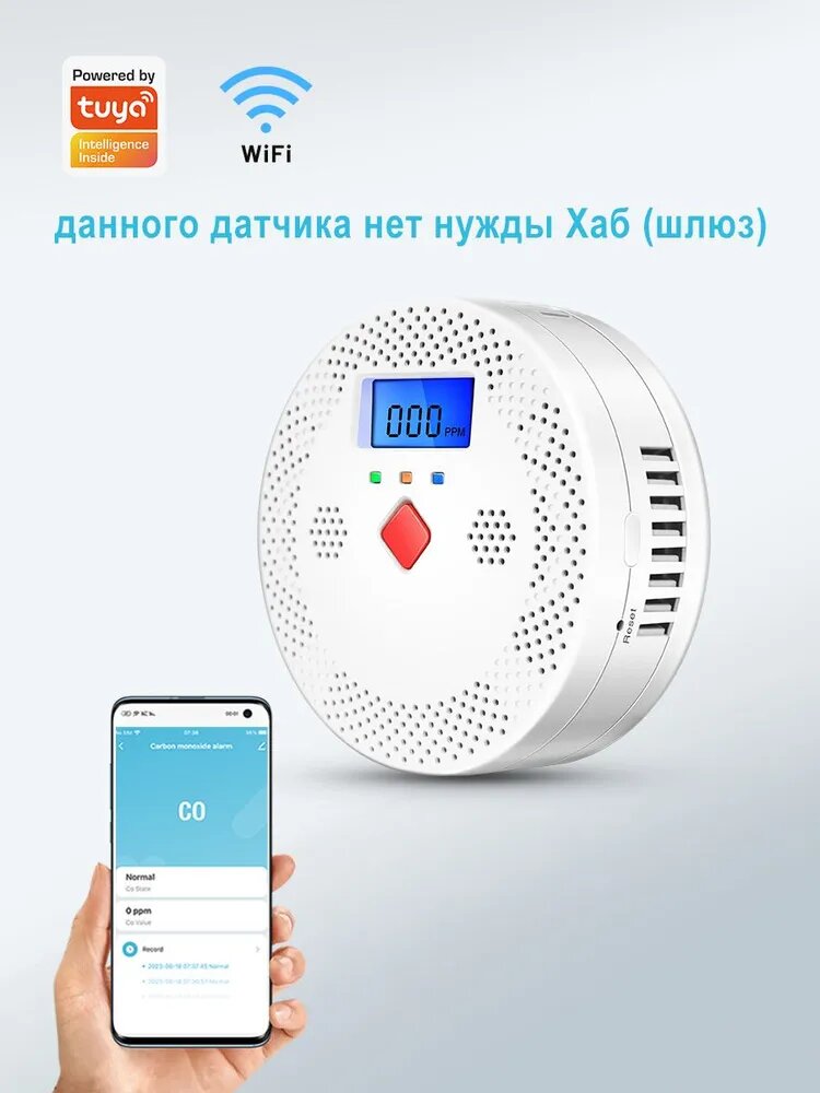 Умный датчик угарного газа с Wi Fi и голосовым управлением UP
