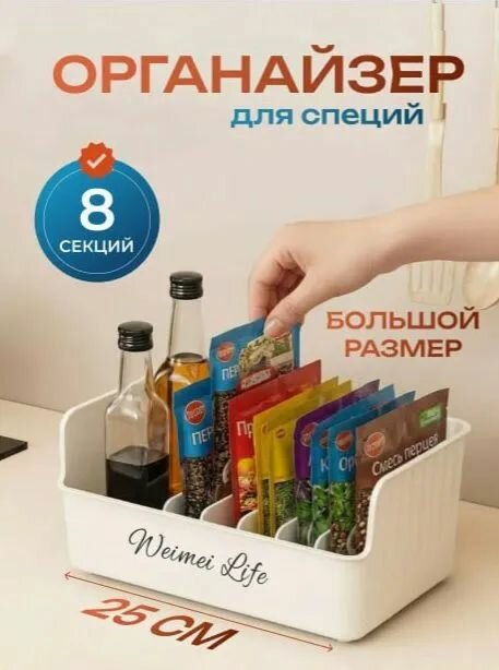 Контейнер для специй с разделителями, 1 шт