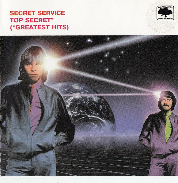 Компакт-диск Secret Service - Top Secret - Greatest Hits (1 CD)
