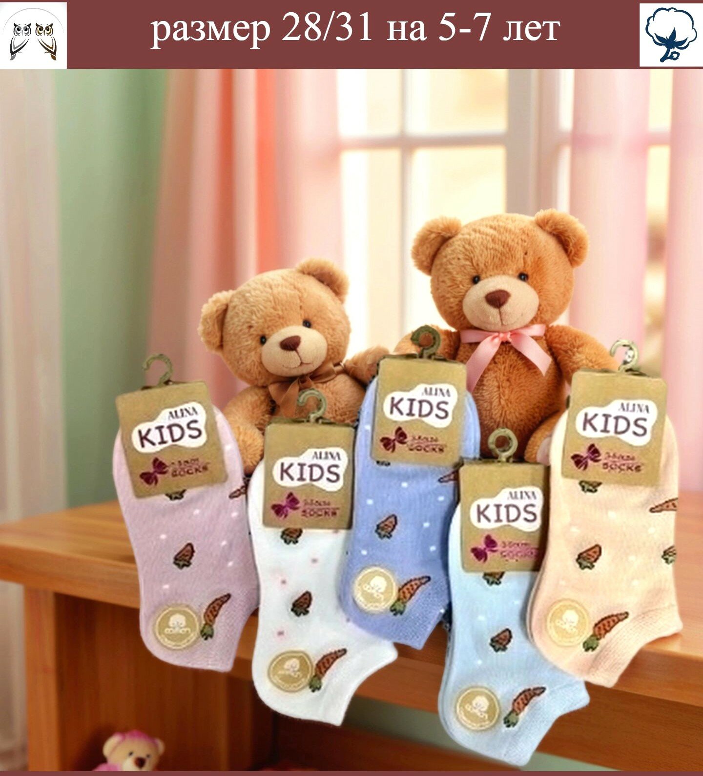 Носки Повседневные