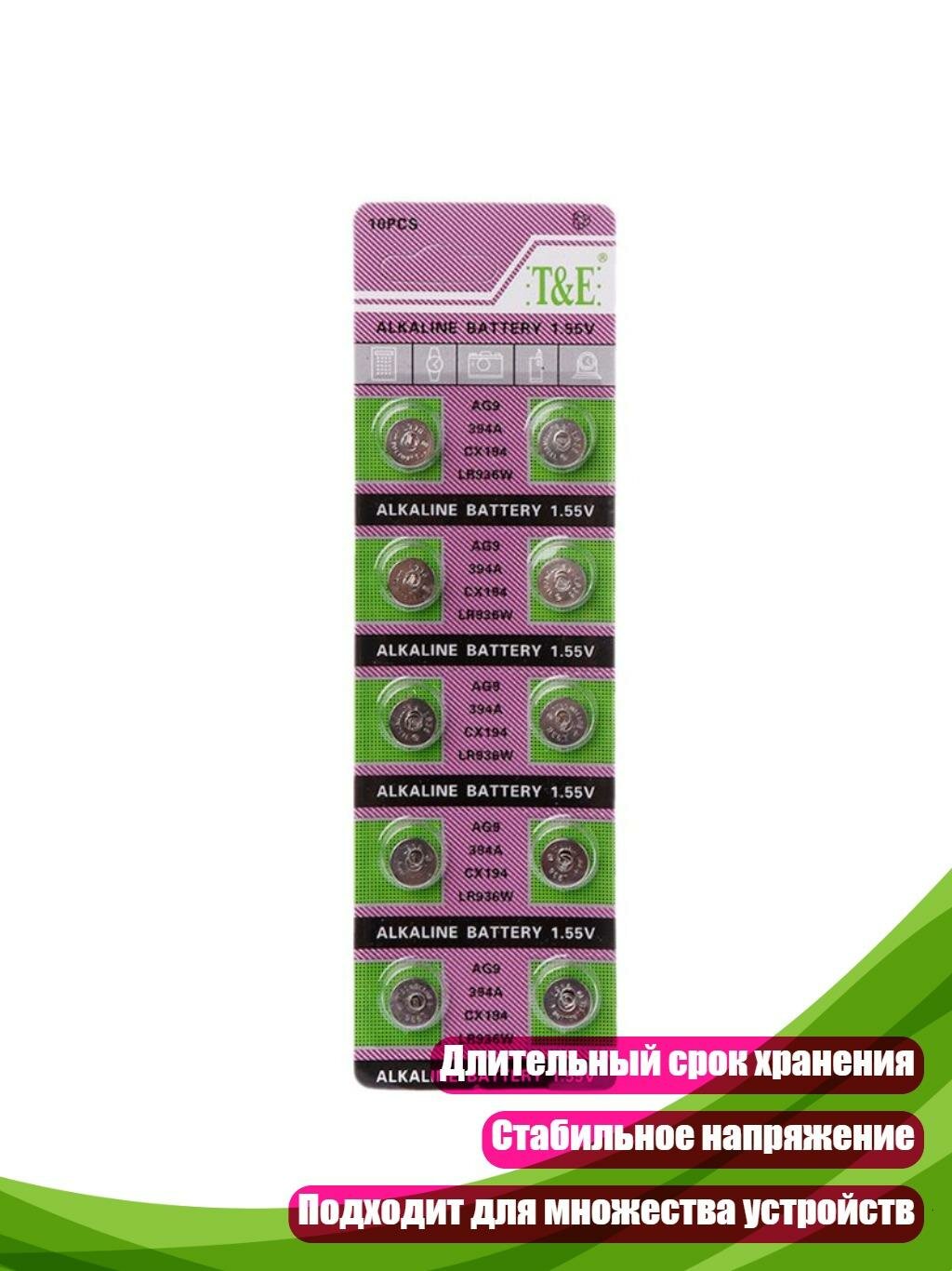 Батарейки AG9, 10 шт.