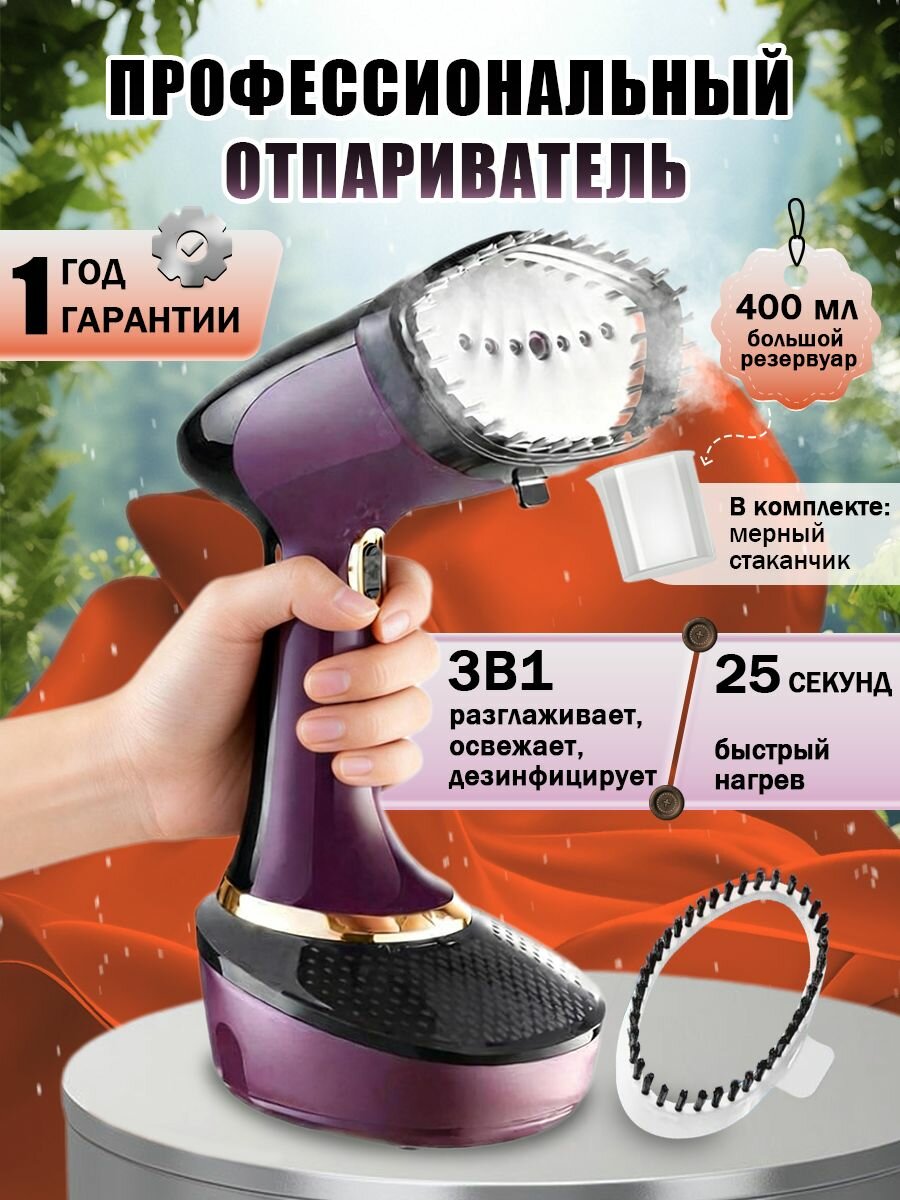 Отпариватель для одежды ручной HALEY HY-324, 1500 Вт, вертикальный, быстрый нагрев, автоотключение