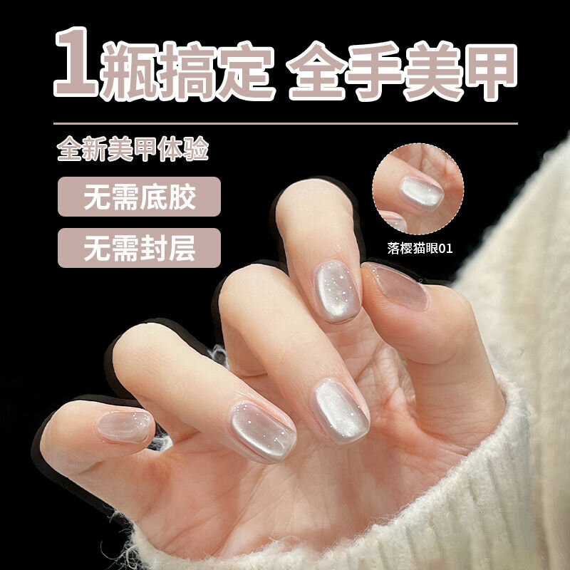 3-в-1 Гель для ногтей с эффектом кошачьего глаза 2025 Новый модный нейл-арт Ленивый кристаллический гель для ногтей с эффектом кошачьего глаза Полный набор