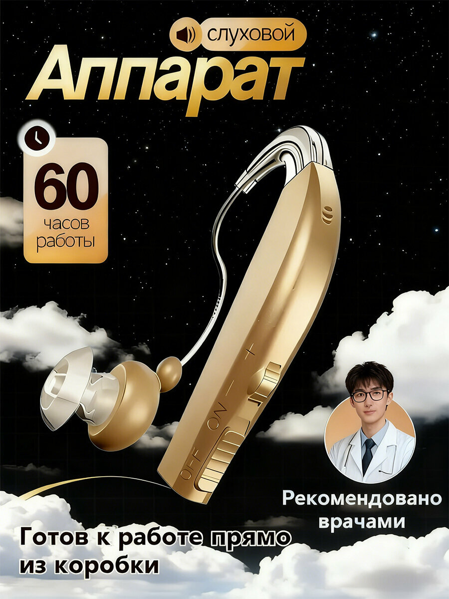 Усилитель слуха на аккумуляторе с функцией Bluetooth, заушный цифровой слуховой аппарат для пожилых с зарядкой type-c