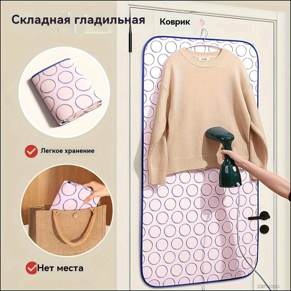 Сетка, коврик для глажки, антипригарное покрытие, подкладка: хлопковое волокно, 80 см х 60 см