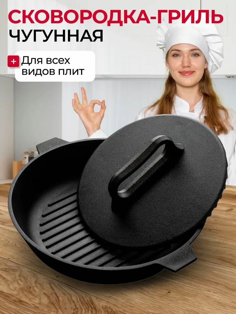 Сковорода-гриль A0Z2GGXG7Y, 28 см, с крышкой, с фиксированной ручкой