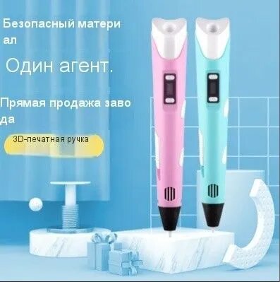 Креативная электрическая шоколадная ручка для 3D-печати для детей