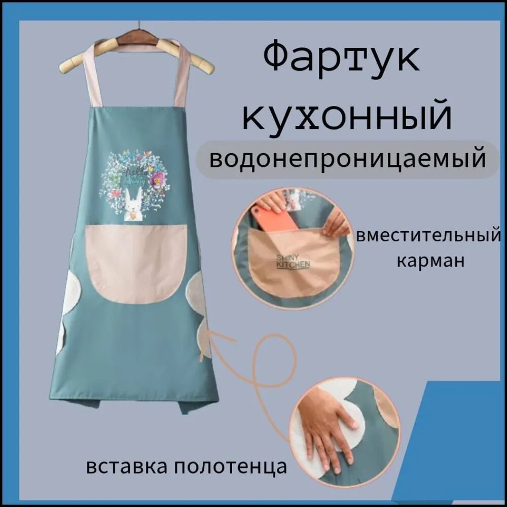 Фартук кухонный 1шт, Синий