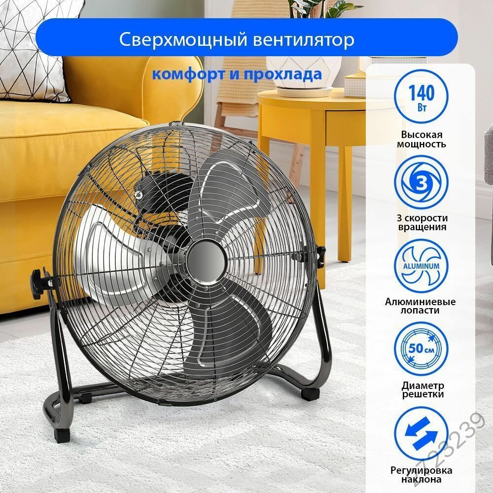 Вентилятор