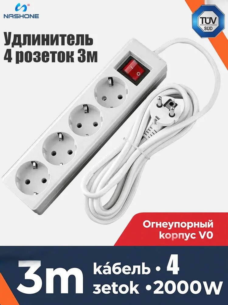 NASHONE Комплект вилка-розетка 9А 220, 4 шт.