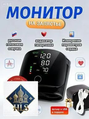 Кардиомонитор