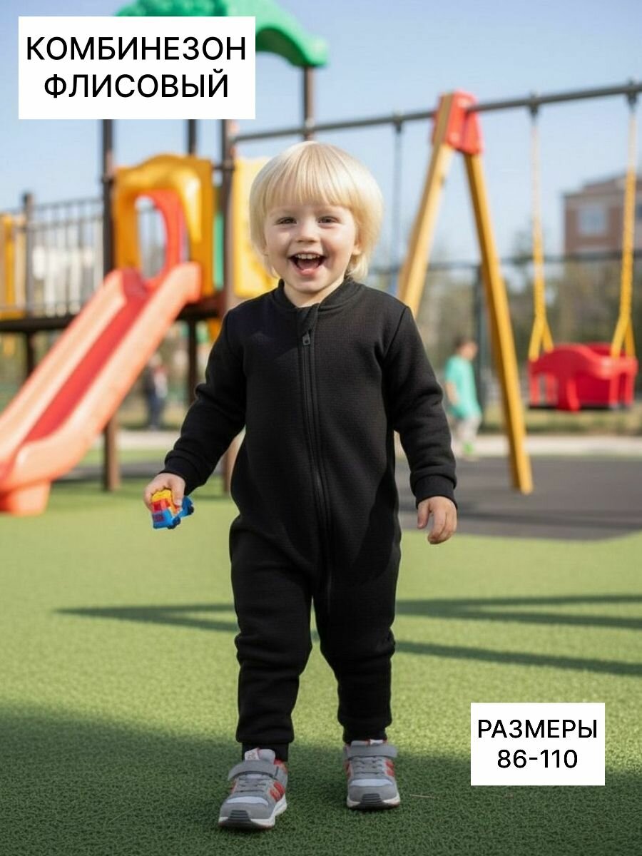 Комбинезон-трансформер