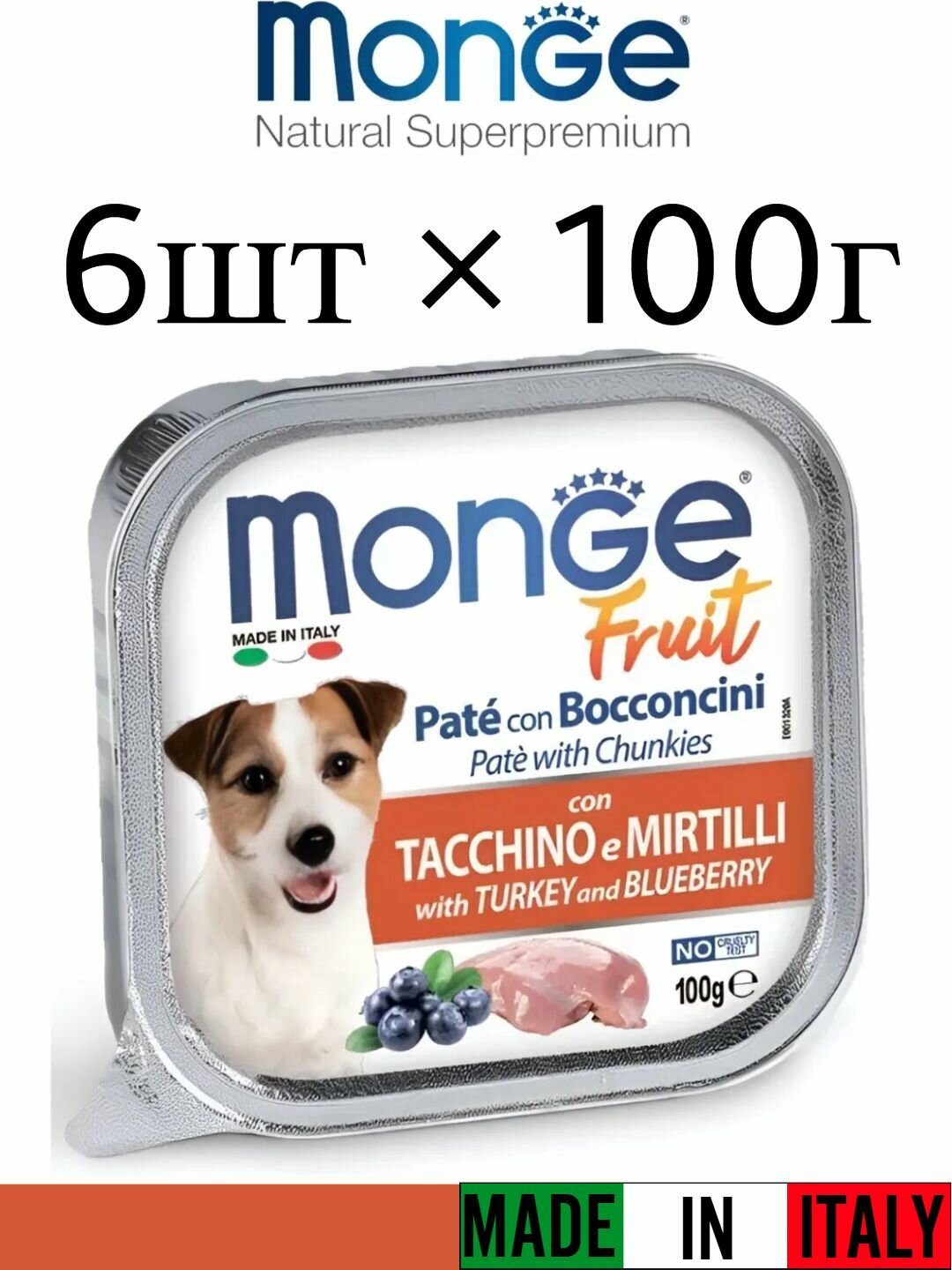 Monge Fruit Dog , консервы для собак , паштет со вкусом индейки и черники (6шт по 100г)