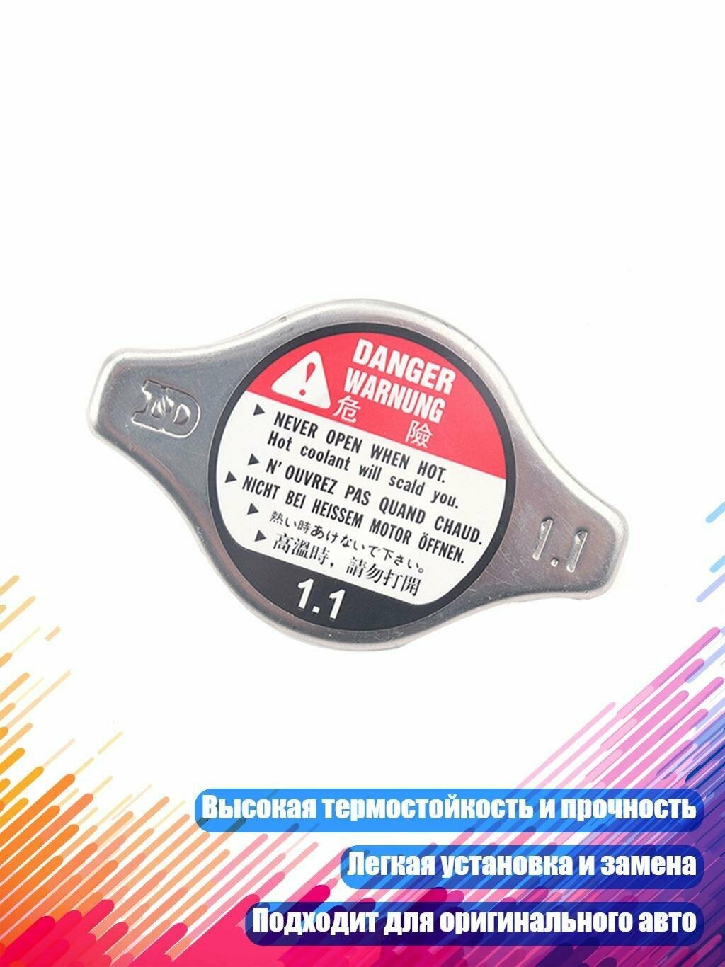 Крышка радиатора 19045-P08-013 19045-PWA-004 19045PAAA01