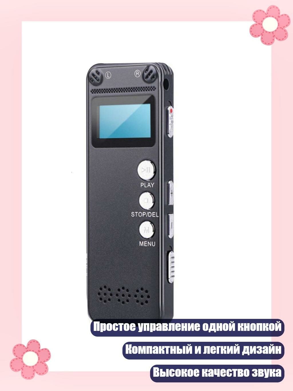 Цифровая ручка-диктофон 32 ГБ