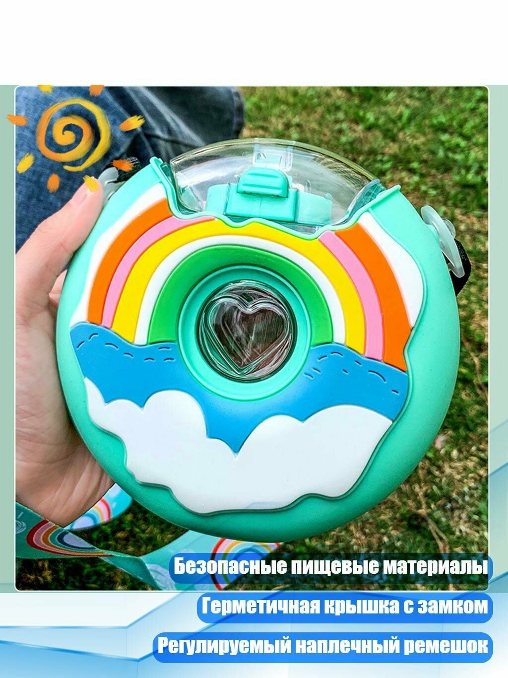 Круглая бутылка для воды с соломинкой в форме сладких булочек, Голубая радуга