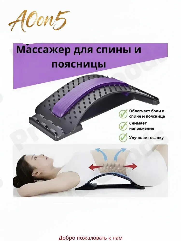 Тренажер для спины x331-1pc