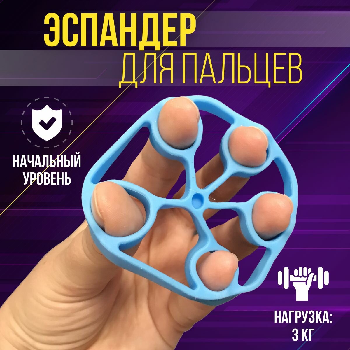 Универсальный эспандер кистевой для пальцев рук, для фитнеса, ABRAR