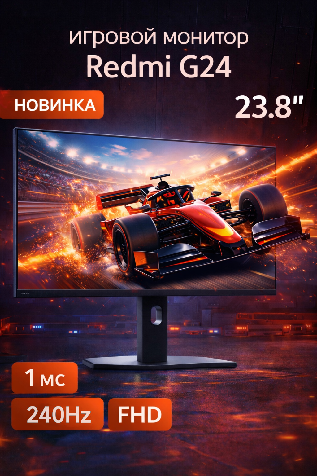 Xiaomi Монитор Xiaomi Redmi Gaming Monitor G24 (Чёрный, 23.8, 240 Гц, CN, A24FDA-RG)