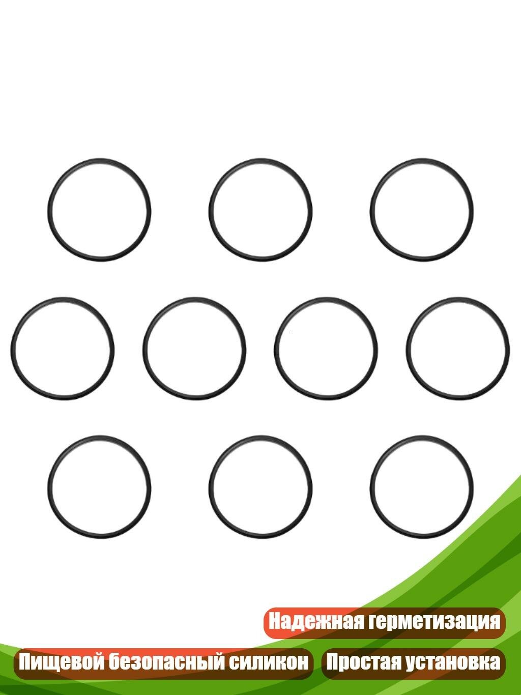 Кольца-уплотнители для крышек кружек, 10 шт, Черный