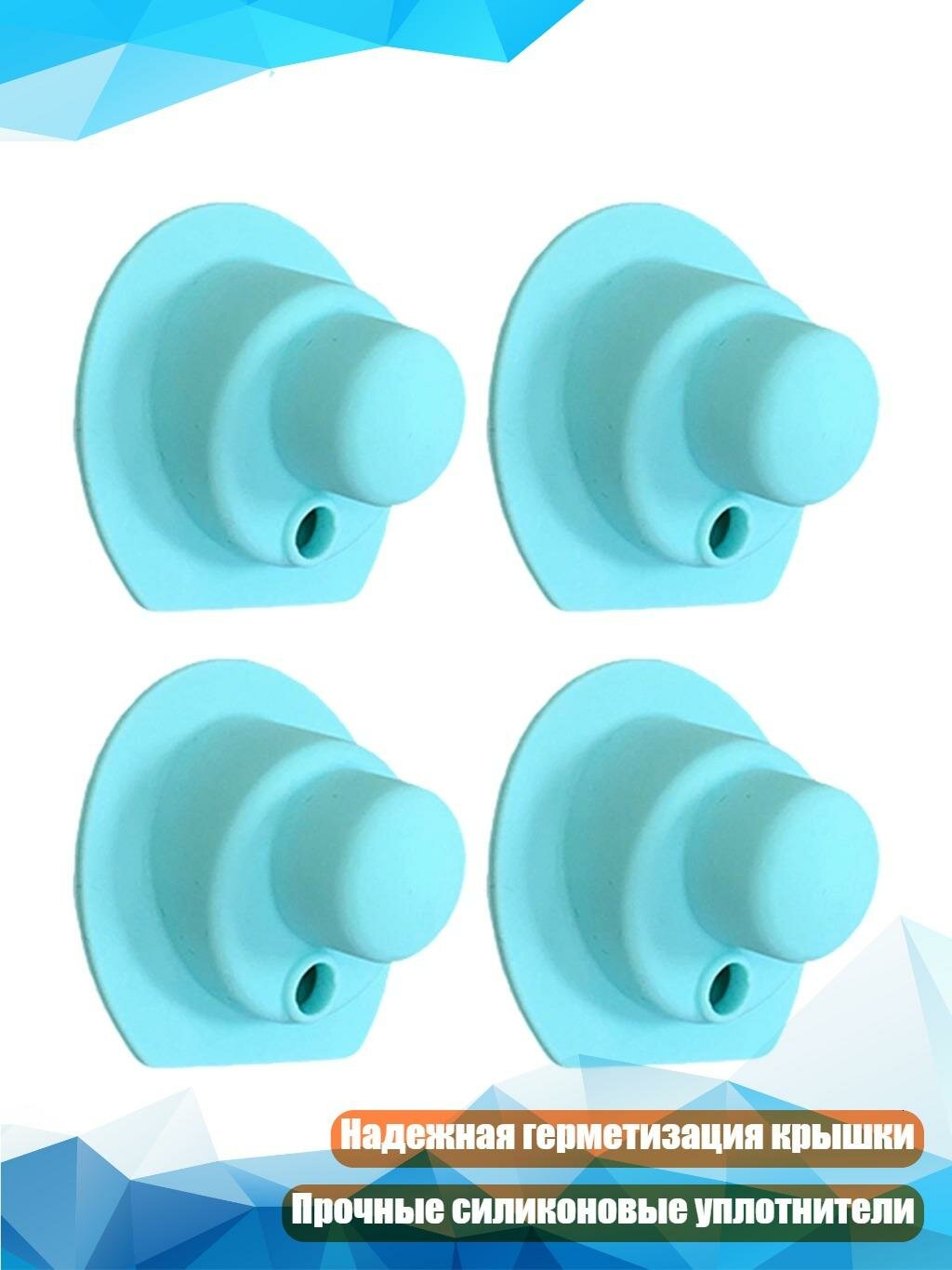 Уплотнительные кольца для крышек термокружек и бутылок, Синий