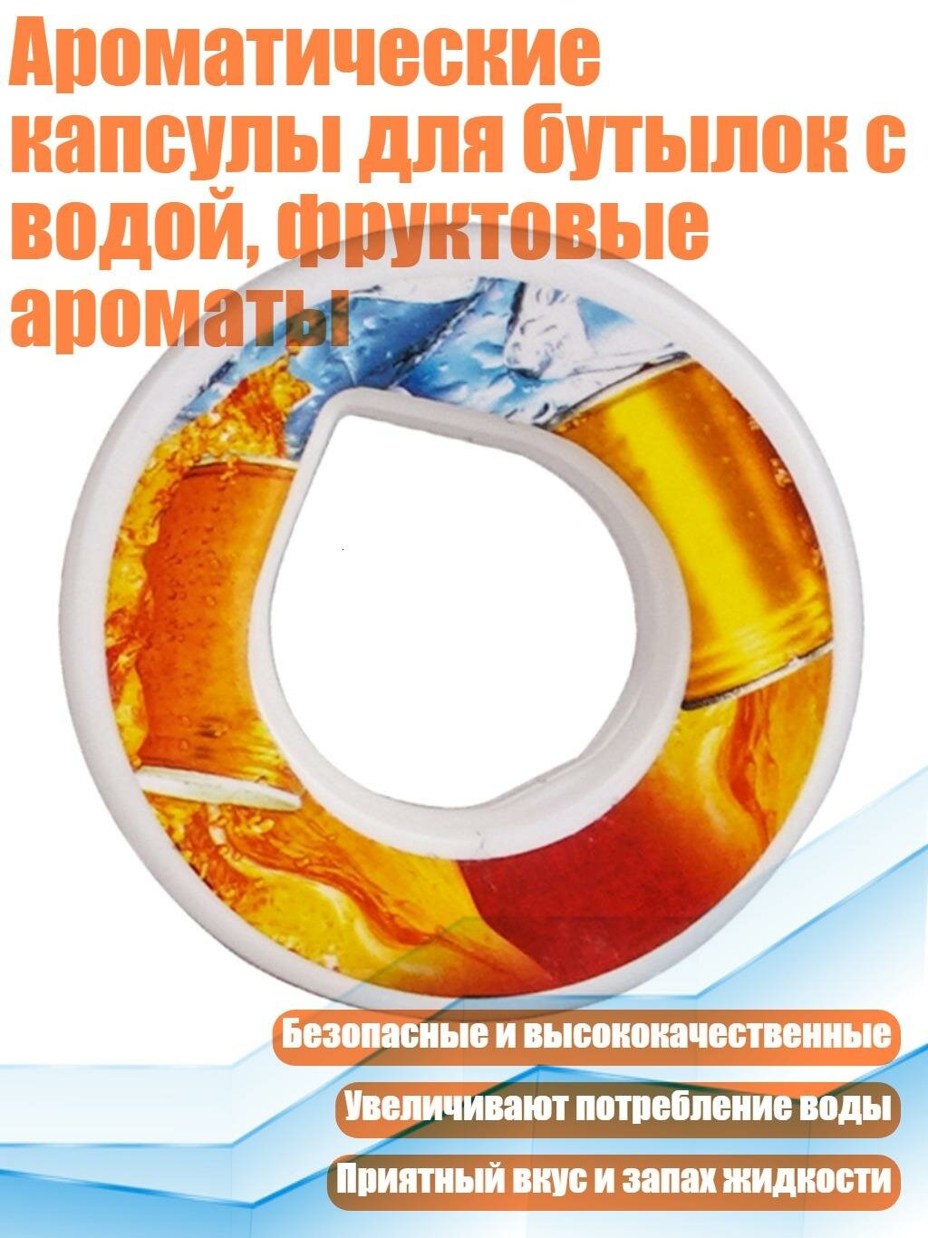Ароматические капсулы для бутылок с водой, фруктовые ароматы, Ароматизатор Red Bull