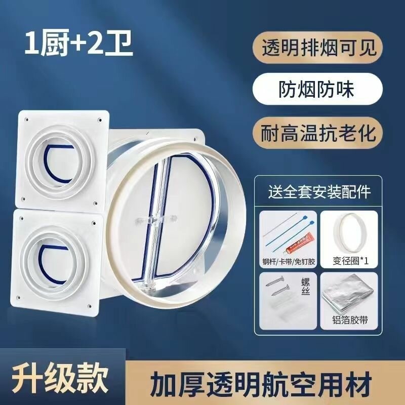 Обратный клапан дымохода Гуанчжоу, погружной клапан для кухонной вытяжки, противодымное устройство, односторонний дымовой затвор, цельный