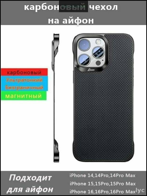 Эксклюзивный черный чехол для iPhone 16 Pro Max с магнитом, защитой камеры и антискользящим покрытием