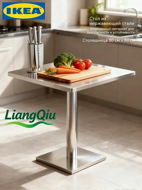 Стол обеденный Нераскладной, 80х80х75 см