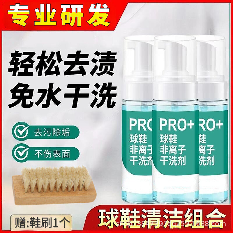 【Горячий товар на TikTok】Средство для сухой чистки кроссовок без ионов, волшебная щетка для чистки обуви, очиститель кроссовок, удаление пятен, отбеливание