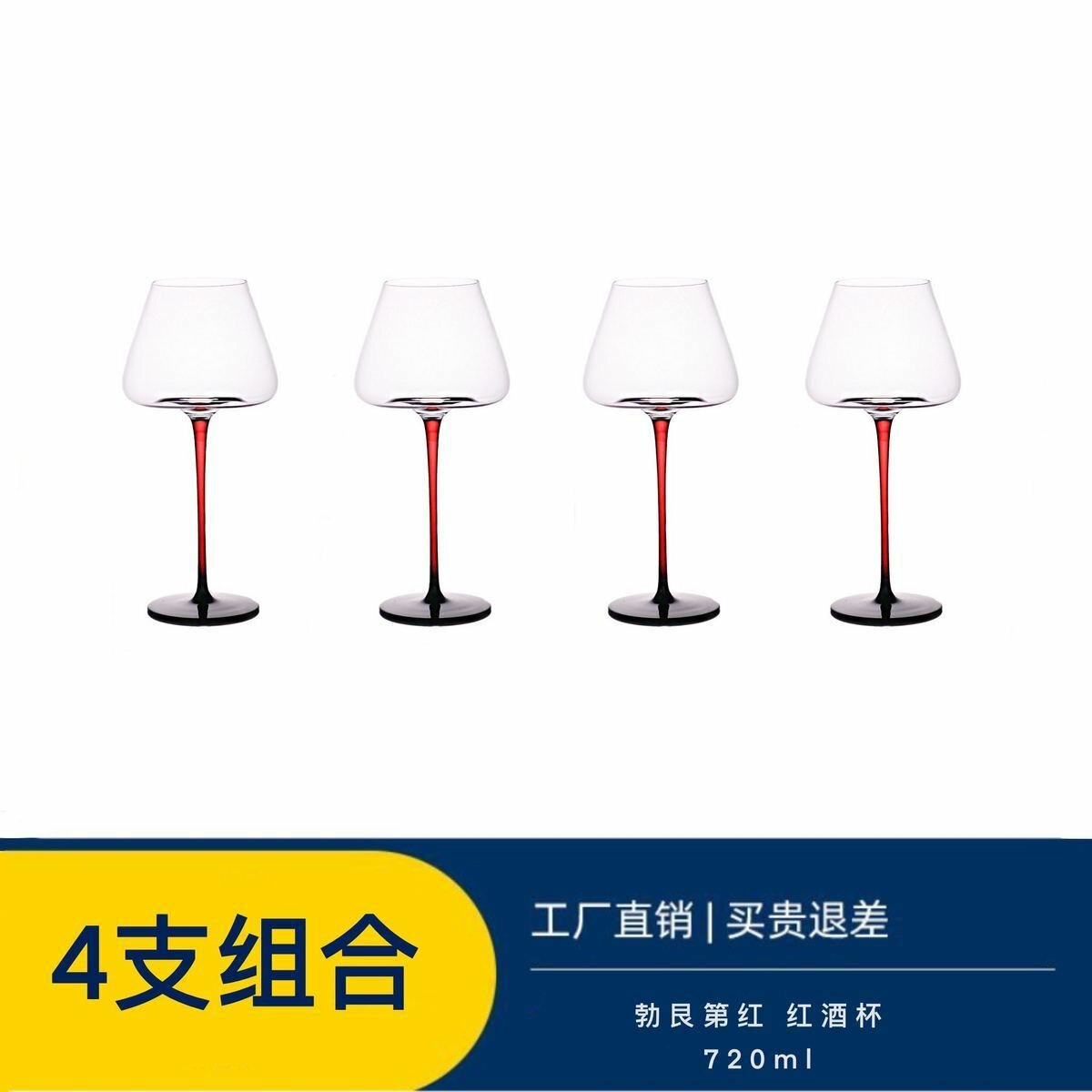 Бокал для красного вина в стиле Black Tie, ручной работы, с красной ножкой и черным основанием, европейский стиль,