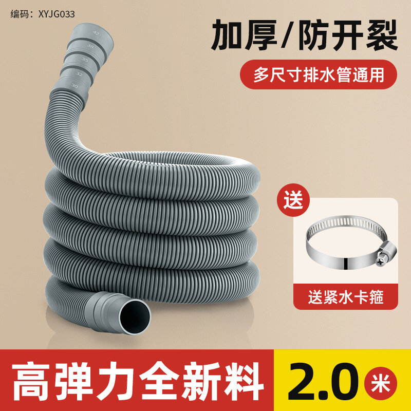 Сливная труба для стиральной машины, полностью автоматическая сливная труба для стиральной машины, сливная труба для барабанной стиральной машины